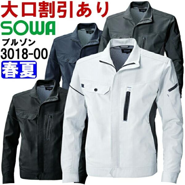 まとめ買いで大口割引あり 良品でも片道送料無料で返品交換OK 法人向けサービス お見積り無料 納品書・請求書・領収書発行OK 掛売OK サンプル貸出あり※当商品は取寄で欠品の場合もございます。予めご了承くださいませ。桑和 3018シリーズ