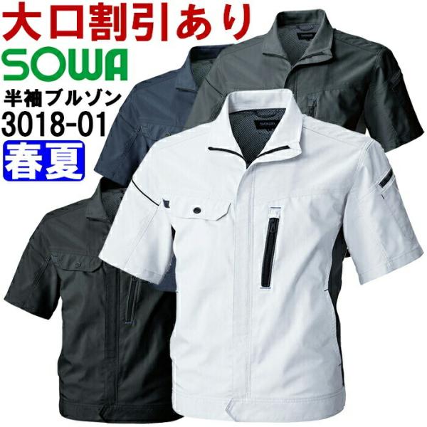 まとめ買いで大口割引あり 良品でも片道送料無料で返品交換OK 法人向けサービス お見積り無料 納品書・請求書・領収書発行OK 掛売OK サンプル貸出あり※当商品は取寄で欠品の場合もございます。予めご了承くださいませ。桑和 3018シリーズ