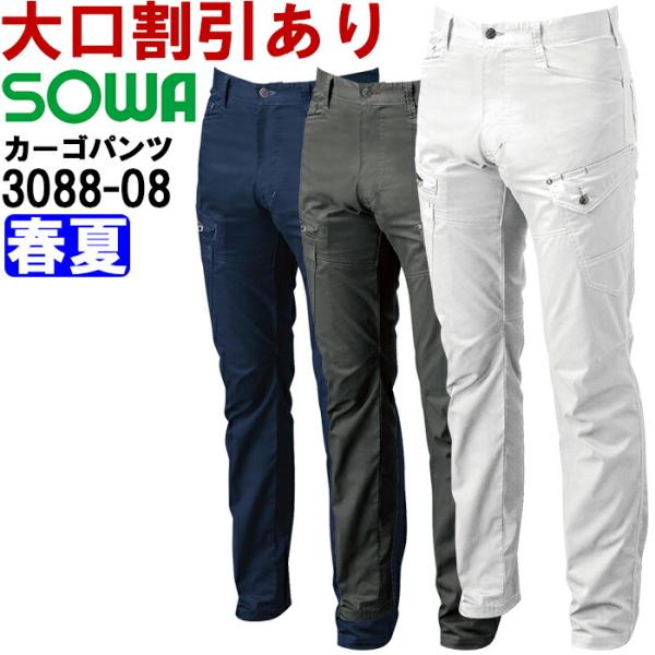 店内全商品対象まとめ買いで大口割引あり 良品でも片道送料無料で返品交換OK 法人向けサービス お見積り無料 納品書・請求書・領収書発行OK 掛売OK サンプル貸出あり※当商品は取寄で欠品の場合もございます。予めご了承くださいませ。桑和 30...