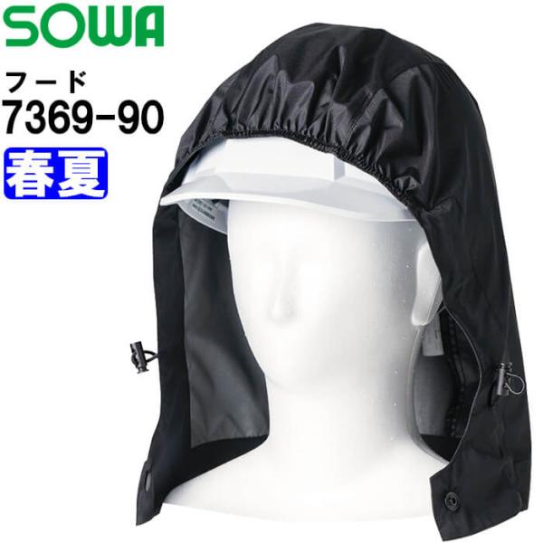 まとめ買いで大口割引あり 良品でも片道送料無料で返品交換OK 法人向けサービス お見積り無料 納品書・請求書・領収書発行OK 掛売OK サンプル貸出あり※当商品は取寄で欠品の場合もございます。予めご了承くださいませ。桑和 7369シリーズ