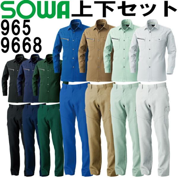 まとめ買いで大口割引あり 良品でも片道送料無料で返品交換OK 法人向けサービス お見積り無料 納品書・請求書・領収書発行OK 掛売OK サンプル貸出あり※当商品は取寄で欠品の場合もございます。予めご了承くださいませ。桑和 9663シリーズ