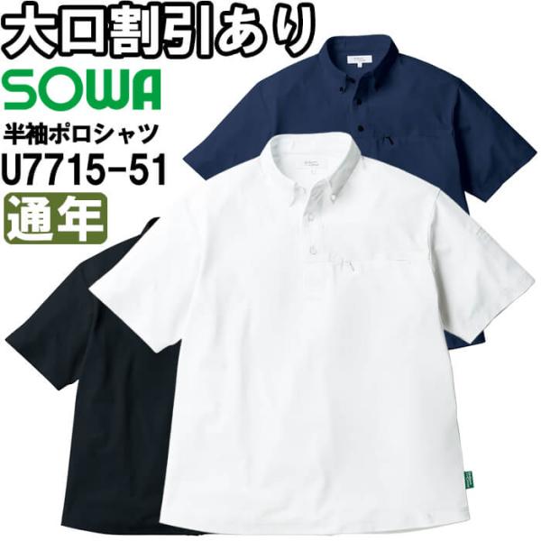 まとめ買いで大口割引あり 良品でも片道送料無料で返品交換OK 法人向けサービス お見積り無料 納品書・請求書・領収書発行OK 掛売OK サンプル貸出あり※当商品は取寄で欠品の場合もございます。予めご了承くださいませ。桑和 Uniform C...