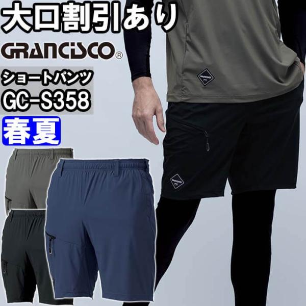 まとめ買いで大口割引あり 良品でも片道送料無料で返品交換OK 法人向けサービス お見積り無料 納品書・請求書・領収書発行OK 掛売OK サンプル貸出あり※当商品は取寄で欠品の場合もございます。予めご了承くださいませ。タカヤ商事 GC-S35...