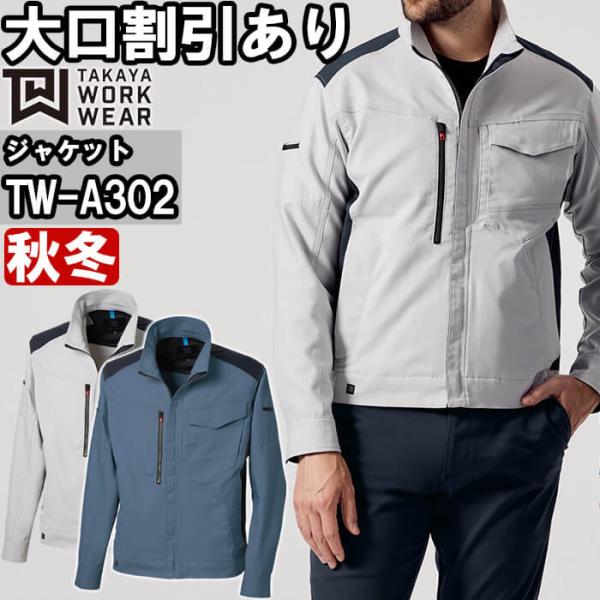 まとめ買いで大口割引あり 良品でも片道送料無料で返品交換OK 法人向けサービス お見積り無料 納品書・請求書・領収書発行OK 掛売OK サンプル貸出あり※当商品は取寄で欠品の場合もございます。予めご了承くださいませ。タカヤ商事 TW-ECO...