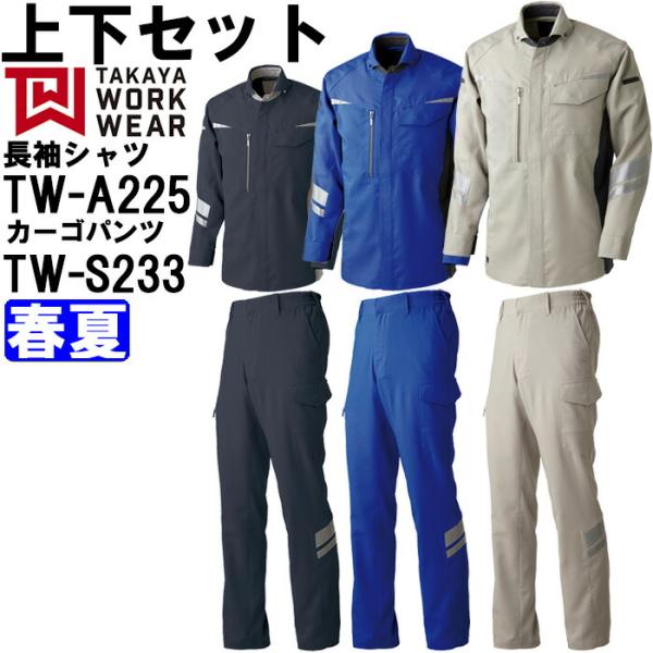 店内全商品対象まとめ買いで大口割引あり 良品でも片道送料無料で返品交換OK 法人向けサービス お見積り無料 納品書・請求書・領収書発行OK 掛売OK サンプル貸出あり※当商品は取寄で欠品の場合もございます。予めご了承くださいませ。タカヤ商事...