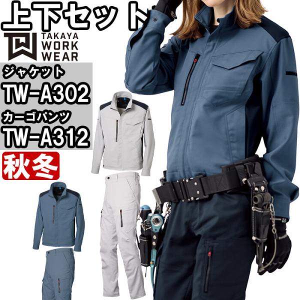 まとめ買いで大口割引あり 良品でも片道送料無料で返品交換OK 法人向けサービス お見積り無料 納品書・請求書・領収書発行OK 掛売OK サンプル貸出あり※当商品は取寄で欠品の場合もございます。予めご了承くださいませ。タカヤ商事 TW-ECO...