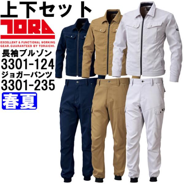 まとめ買いで大口割引あり 良品でも片道送料無料で返品交換OK 法人向けサービス お見積り無料 納品書・請求書・領収書発行OK 掛売OK サンプル貸出あり※当商品は取寄で欠品の場合もございます。予めご了承くださいませ。寅壱 3301シリーズ