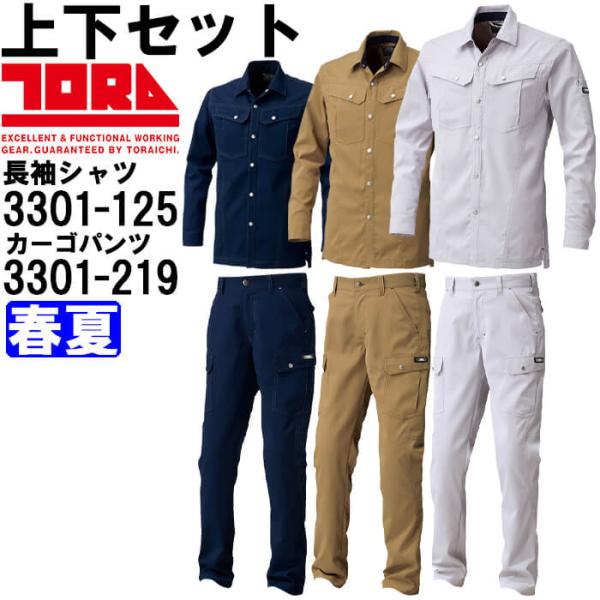 まとめ買いで大口割引あり 良品でも片道送料無料で返品交換OK 法人向けサービス お見積り無料 納品書・請求書・領収書発行OK 掛売OK サンプル貸出あり※当商品は取寄で欠品の場合もございます。予めご了承くださいませ。寅壱 3301シリーズ