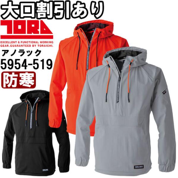 まとめ買いで大口割引あり 良品でも片道送料無料で返品交換OK 法人向けサービス お見積り無料 納品書・請求書・領収書発行OK 掛売OK サンプル貸出あり※当商品は取寄で欠品の場合もございます。予めご了承くださいませ。寅壱 5954シリーズ