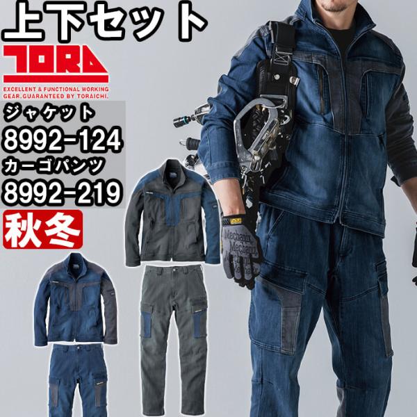 まとめ買いで大口割引あり 良品でも片道送料無料で返品交換OK 法人向けサービス お見積り無料 納品書・請求書・領収書発行OK 掛売OK サンプル貸出あり※当商品は取寄で欠品の場合もございます。予めご了承くださいませ。寅壱 8992シリーズ