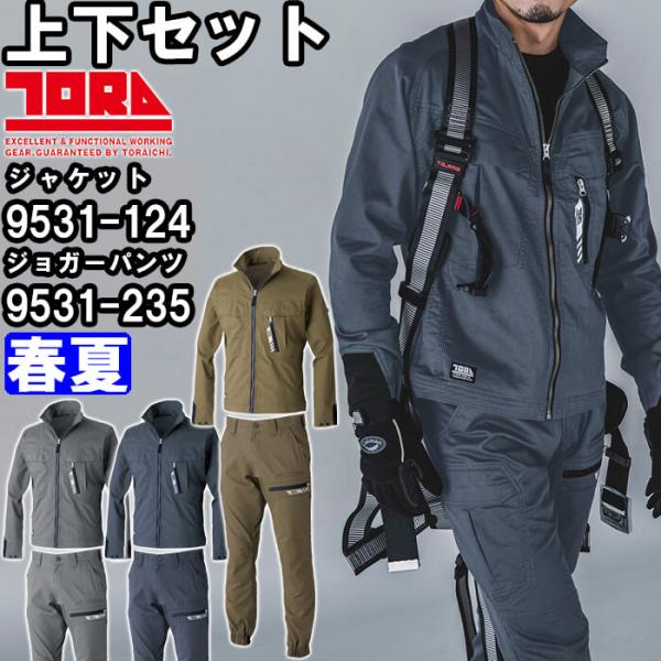 まとめ買いで大口割引あり 良品でも片道送料無料で返品交換OK 法人向けサービス お見積り無料 納品書・請求書・領収書発行OK 掛売OK サンプル貸出あり※当商品は取寄で欠品の場合もございます。予めご了承くださいませ。寅壱 9531シリーズ