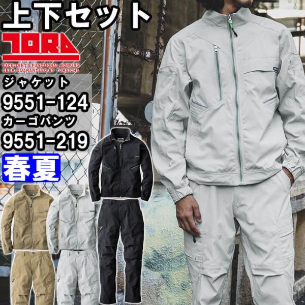 まとめ買いで大口割引あり 良品でも片道送料無料で返品交換OK 法人向けサービス お見積り無料 納品書・請求書・領収書発行OK 掛売OK サンプル貸出あり※当商品は取寄で欠品の場合もございます。予めご了承くださいませ。寅壱 9551シリーズ