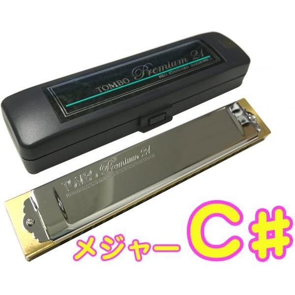 【メジャー C♯調】鳴りを考慮した新設計で倍音豊かな音色。リードやトレモロ調整もこだわった良質な音色と豊かな音量。特製トンボバンドを思わせるゆるやかで上品なトレモロ調整です。長時間の練習でも安定した演奏が可能。木製機種とも違和感なく併用して...