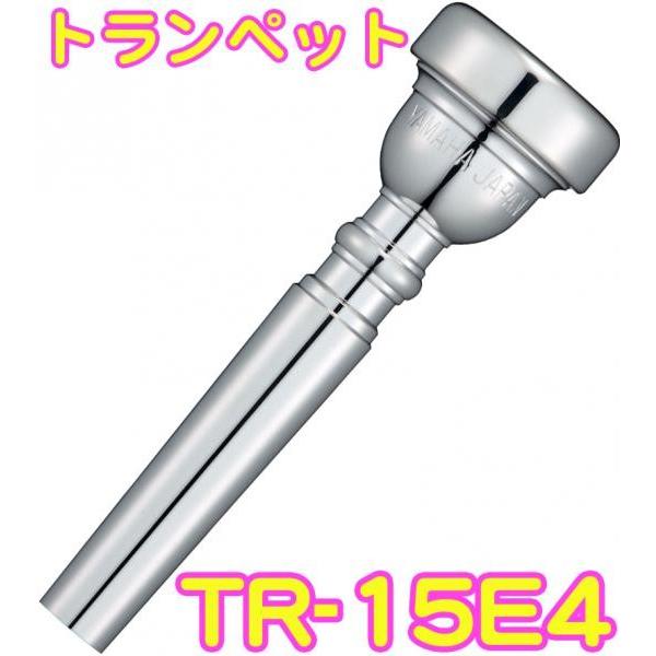 品番/カップ/容量/リム内径(mm)/スロート径(mm)  TR-15E4  カップ E  16.92mm   3.88mm   音の移行が容易なリム形状を持ち,柔軟性に富む。ロータリートランペット用で,14E4と16E4の中間サイズ。■Y...