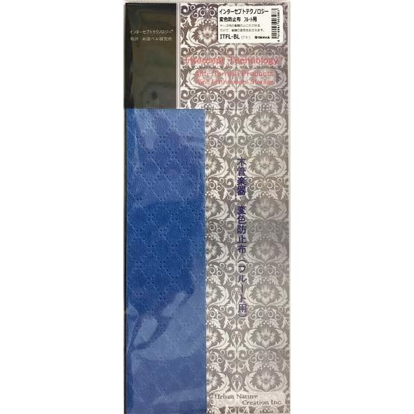 楽器にかぶせておくだけで銀製品 銀メッキ製品の変色を防止。くすみ程度であればポリッシュで磨いて除去できますが、完全にサビたら元には戻りませんし研磨材が入ったもので磨く＝表面を研磨しているのでまず変色させないということが大事。米国アルカテル・...