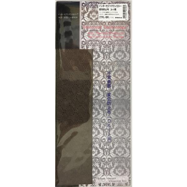 楽器にかぶせておくだけで銀製品 銀メッキ製品の変色を防止。くすみ程度であればポリッシュで磨いて除去できますが、完全にサビたら元には戻りませんし研磨材が入ったもので磨く＝表面を研磨しているのでまず変色させないということが大事。米国アルカテル・...