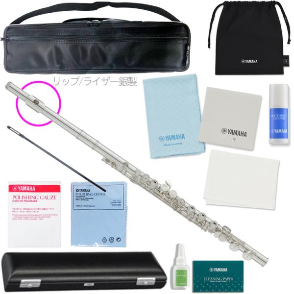 技術スタッフ調整品【以下は対応不可　北海道 沖縄 離島 代引き】ヤマハのスタンダード 下位モデルの200シリーズではありますがリッププレートとライザーがAg925銀製でより300シリーズや400シリーズに近いものになっています。リッププレー...