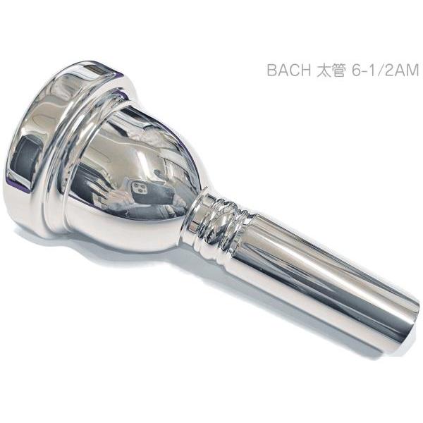 新品 アウトレット 箱なし キズ ちょっとした凹み 刻印不備 変色などあり モデル 6-1/2AM Vincent Bach BASS TROMBONE EUPHONIUM MOUTHPIECES Standard SP Series　ヴィ...