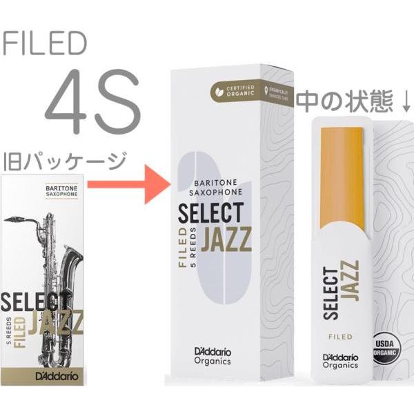 2023年10月末 環境に配慮したパッケージと内部包装に変わり品番にOがつく商品になりました。こちらは【バリトンサックス ファイルドカット 4S】です。RICO は D'Addario Woodwinds へブランド名を変更。くっきりした厚...