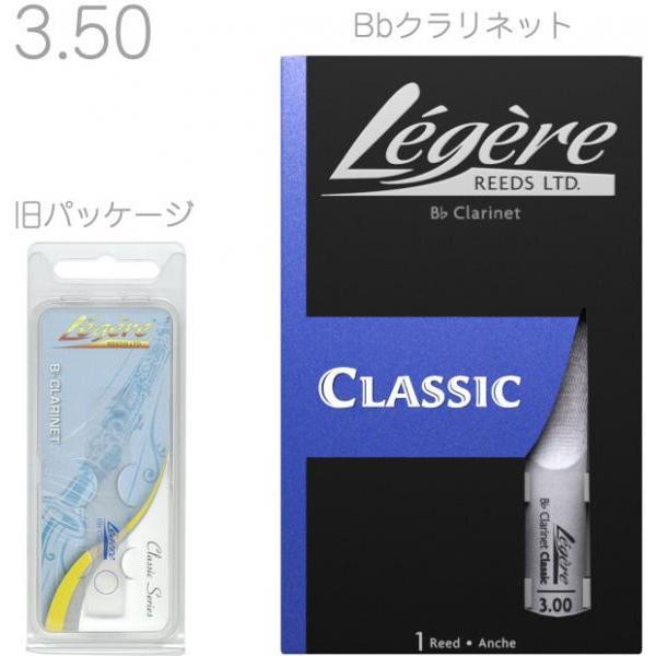ポリプロピレン製で演奏前 慣らしは不要！葦リードより何倍も長持ち。1回のみ"厚み交換"が可能☆→購入より2週間以内 【購入証明書(弊社から同封)/交換チケット/リード(パッケージも)】をメーカーへ郵送(〒169-0073 東京都新宿区百人町...