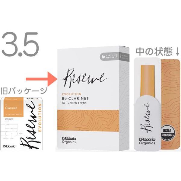 2023年10月末 環境に配慮したパッケージと内部包装に変わり品番にOがつく商品になりました。こちらは【3.5】です。D'Addario Woodwinds B♭CLARINET Reserve Evolution　ダダリオ ウッドウィンズ...
