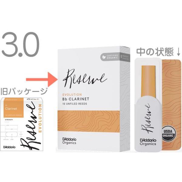2023年10月末 環境に配慮したパッケージと内部包装に変わり品番にOがつく商品になりました。こちらは【3】です。D'Addario Woodwinds B♭CLARINET Reserve Evolution　ダダリオ ウッドウィンズ B...