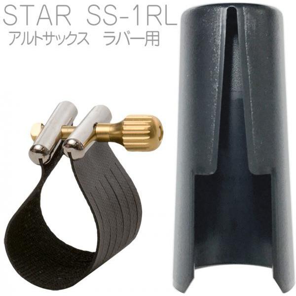 正規品。made in USA。リガチャー キャップ付き。海外製のため若干の汚れなどはご理解下さい。ロヴナーは特殊合成ゴムによるリガチャーとして有名。リードをソフトに固定し音質の幅が広いのも魅力で 一般的な金属製のリガチャーに比較すると暗め...