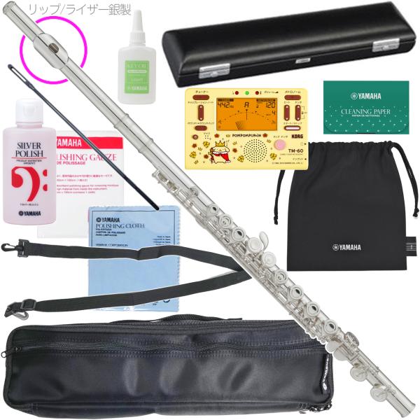 【以下は対応不可　北海道 沖縄 離島 代引き】正規品 技術者調整品。ヤマハのスタンダードモデル。その中で下位モデルの200シリーズではありますが、リッププレートとライザーにAg925銀製を使用しているモデルのため、より300シリーズや400...