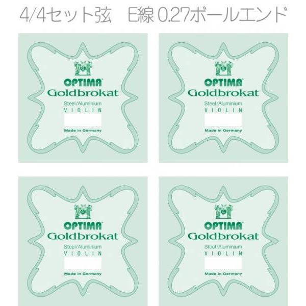 旧 Lenzner社　E線の定番中の定番。　リーズナブルな価格も魅力。他の弦との相性が良いため幅広く使用されます。■OPTIMA GOLDBROKAT Violin Strings Set 4/4　オプティマ ゴールドブロカット バイオリン...