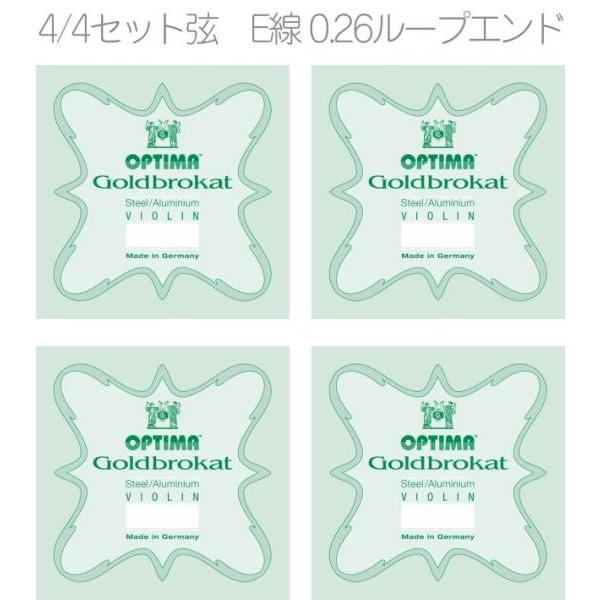 旧 Lenzner社　E線の定番中の定番。　リーズナブルな価格も魅力。他の弦との相性が良いため幅広く使用されます。■OPTIMA GOLDBROKAT Violin Strings Set 4/4　オプティマ ゴールドブロカット バイオリン...