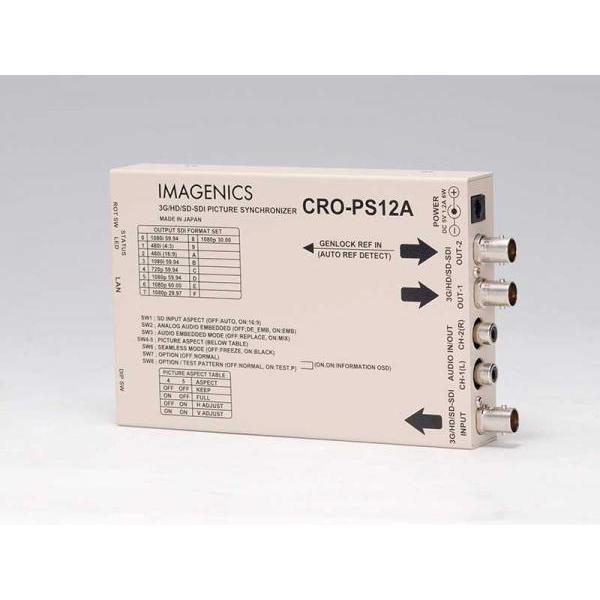 CRO-PS12Aは、SMPTE規格の3G/HD/SD-SDI信号を相互変換するゲンロック機能対応のスキャコン機能付きの変換器です。IMAGENICS社製のISXおよびHSシリーズのスイッチャーで信号切替えを行う場合は、超高速シームレス繋ぎ...