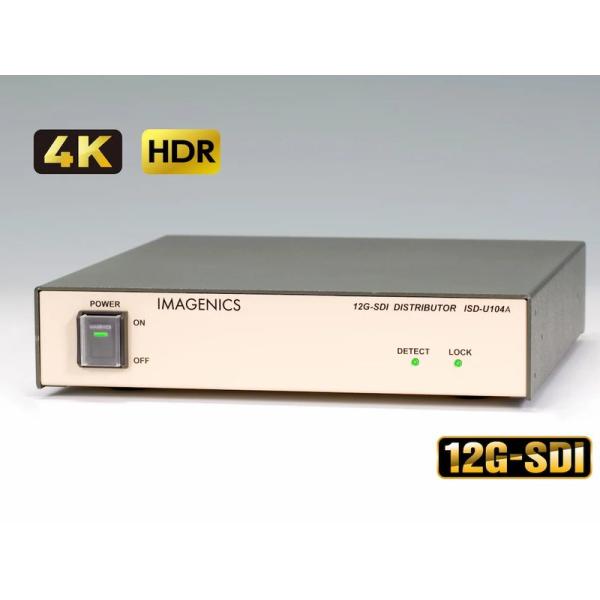 ISD-U104 は、12G-SDI、3G-SDI、HD-SDI、SD-SDI、DVB-ASI などの多規格に対応した1 入力4 出力分配器です。□特徴◆12G-SDI(SMPTE2082-1)、3G-SDI(SMPTE424M)、HD-S...