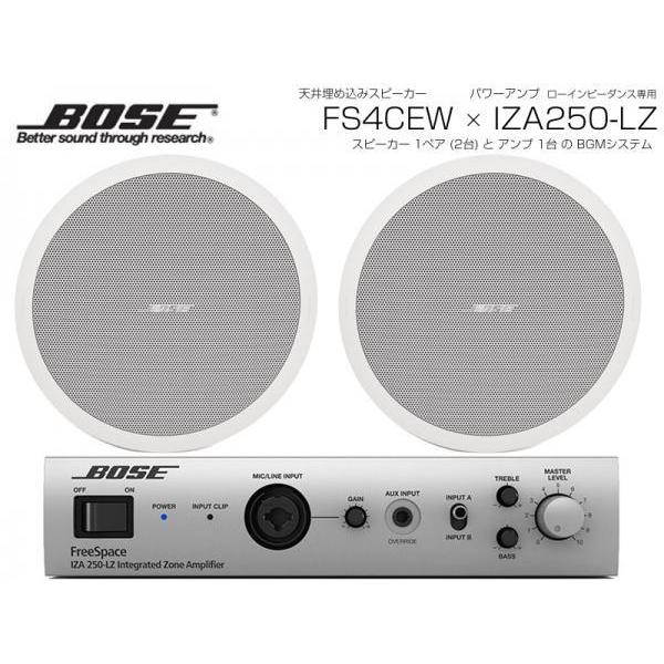 ◆ ボーズ FS4CEW 1ペア ( 2台 )  天井埋込 ローインピ BGMセット( IZA250-LZ v2)［ セット内容 ］ ◆ スピーカー : BOSE FS4CEW（ホワイト / 白色）  x  1ペア（2本入り）  ◆ パワー...