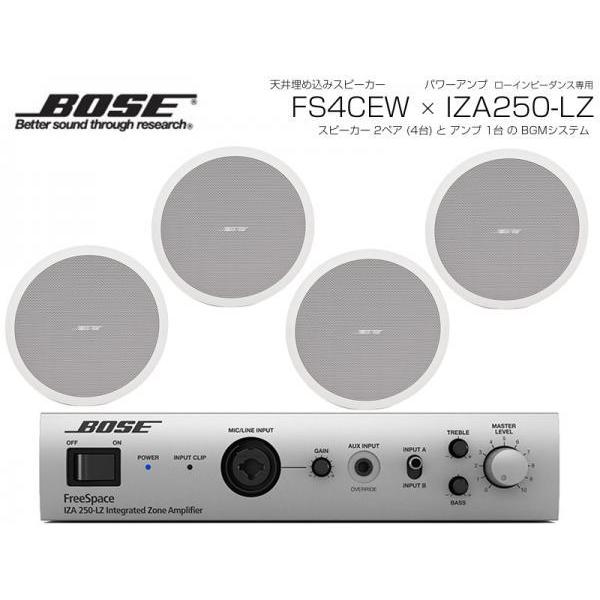 ◆ ボーズ FS4CEW 2ペア ( 4台 )  天井埋込 ローインピ BGMセット( IZA250-LZ v2)［ セット内容 ］ ◆ スピーカー : BOSE FS4CEW（ホワイト / 白色）  x  2ペア（計4本）   ◆ パワー...