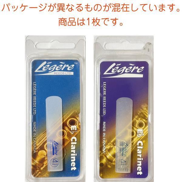 該当番手のみの特価品につき、0.25以上の意図的と思われる厚み交換や大幅な番手変更の要望の厚み交換には対応しませんのでご注意下さい。【エスクラリネット 4.25】ポリプロピレン製で演奏前 慣らしは不要！葦リードより何倍も長持ち。1回のみ"厚...