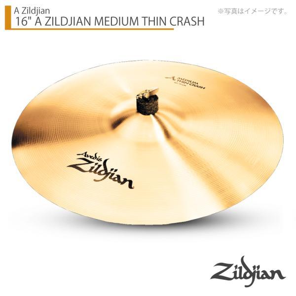 シンクラッシュよりウエイトが増した分、より明るく強い高域の響きを持つ。【 A Zildjian 】Bright Full bodied + Natural 気取らない成熟感、応用自在ベートーベンからビートルズまで、音楽の歴史と共に歩んできた...