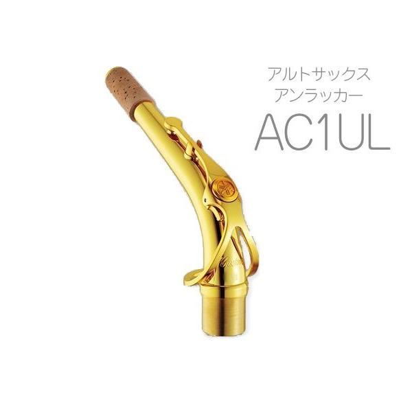 ヤマハ アルトサックス ネックの人気商品・通販・価格比較 ヤマハ アルトサックス ネックの人気商品・通販・価格比較
