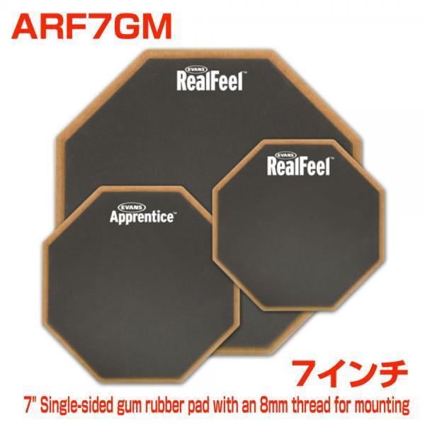 RealFeel練習パッドは、 磨耗に強いダークグレー・ファブリック仕上げのラバーパッドで、最もポピュラーな練習パッドです。自宅練習やリハーサルスタジオ、ライブ前のウォーミング アップ等、様々なシチュエーションで使えます。こちらは7インチ、...