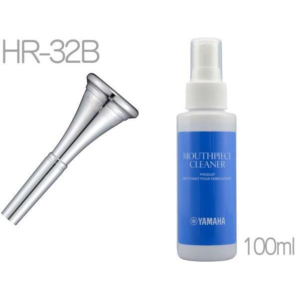 ■HR-32B   リム内径  17.67mm   スロート径  3.90mm     31Bよりさらにリム内径が大きく,特に低音域が豊か。Vカップのため,スムーズな息の流れが特長。■YAMAHA HORN Standard Series ...