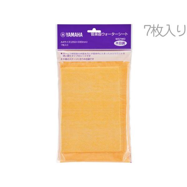 ヤマハ管楽器ウォーターシート WS7WD です。A4サイズの水分を吸収できるシートが7枚入っています。1枚で250ccの水分を吸収できます。▼BRWS1から仕様変更いたしました：音符のデザインから本番ステージで目立ちにくい木目調に仕様を変更...