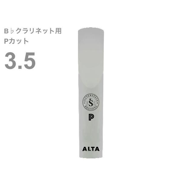 葦のリードより割れにくく扱いやすいため初心者にもおすすめな樹脂製リード。アンビポリリードの特徴：最大の特徴は水分を吸収する樹脂アンビポリマー。微量の水分を含ませてから演奏することで、従来の樹脂リードでは再現できなかった天然ケーン特有の倍音豊...