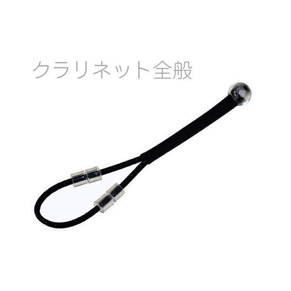 別売リーフレック本体を装着するためのゴムバンド ■lefreQue リーフレック専用 ゴムバンド■lefreQue UltimateBand/CL アルティメットバンド　(通常の従来のゴムバンド85mmに対応している楽器にご利用いただけます...