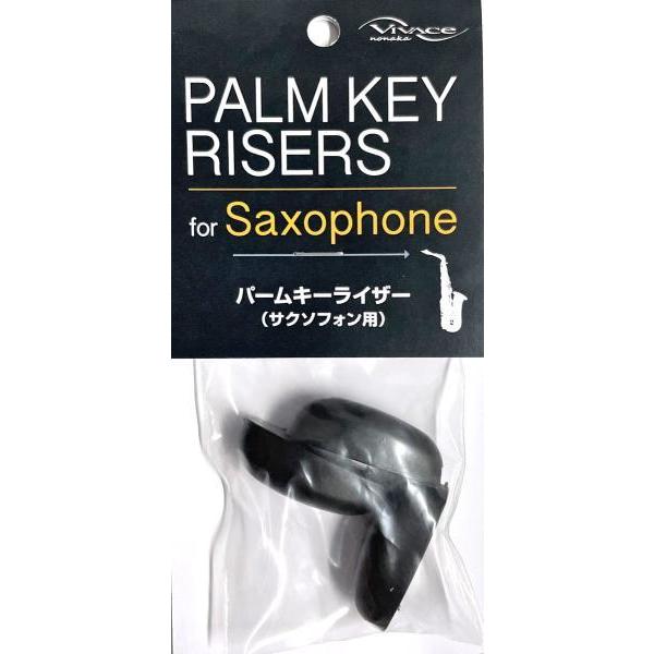 サックスを演奏する際に左手の手のひらあたりにある3つのサイドキイ(通常パームキイ)を操作する際に手汗でつい滑ってしまう、また手が小さくて押しにくいという方におすすめ。ゴム素材なので滑りにくくなります。またライザーに少し厚みがあるため高さが出...
