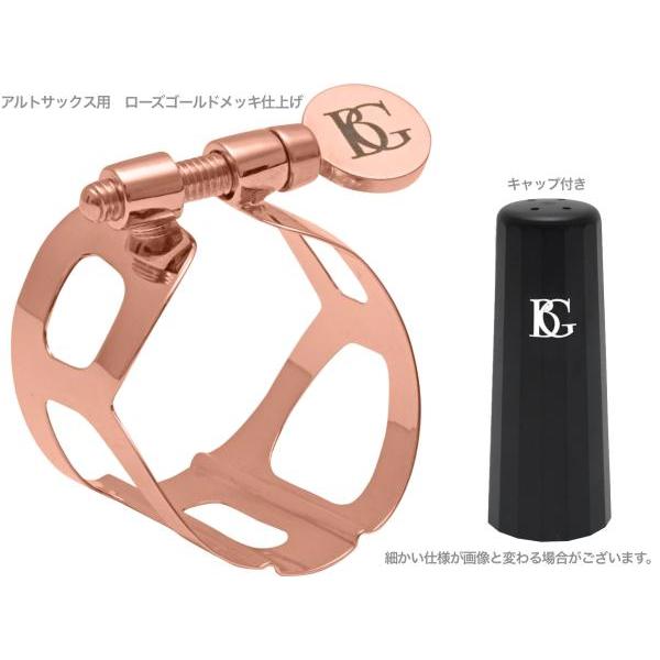 正規品。made in France。リガチャー、キャップ付き。アルトサックスハードラバーマウスピース用。海外製のため若干の汚れなどはご理解下さいませ。金属製のリガチャーは布や革製のリガチャーより音が飛びやすく明るめの音色が特徴。■BG L...