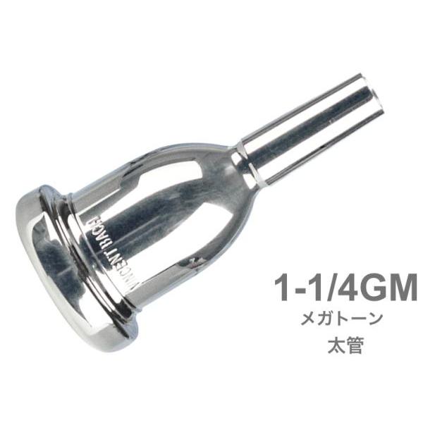 ■Vincent Bach Trombone Euphonium Large shank MOUTHPIECES SP ヴィンセント バック トロンボーン ユーフォニウム用 太管 マウスピース  銀メッキ仕上げ ■メガトーン...分厚く力強...