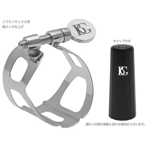 正規品。made in France。リガチャー、キャップ付き。ソプラノサックスハードラバーマウスピース用。海外製のため若干の汚れなどはご理解下さいませ。金属製のリガチャーは布や革製のリガチャーより音が飛びやすく明るめの音色が特徴。■BG ...