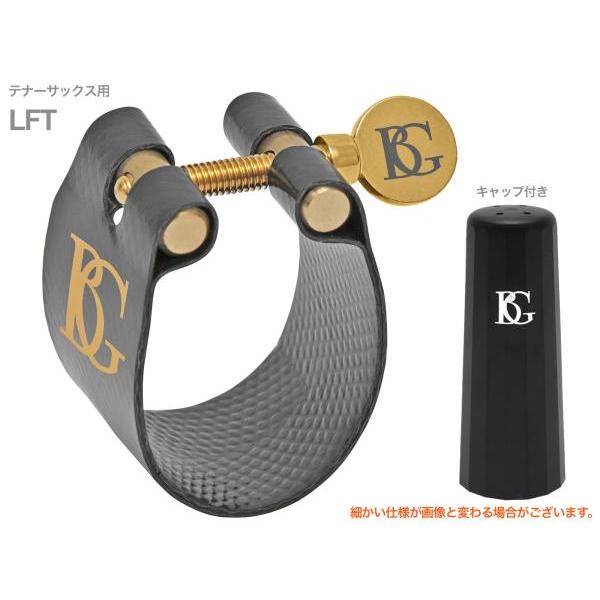 正規品。made in France。リガチャー、キャップ付き。海外製のため若干の汚れなどはご理解下さいませ。布や革製のリガチャーは金属製のリガチャーだと音がキンキンする感じがすると感じられる方におすすめ。■BG Ligature　ビージー...