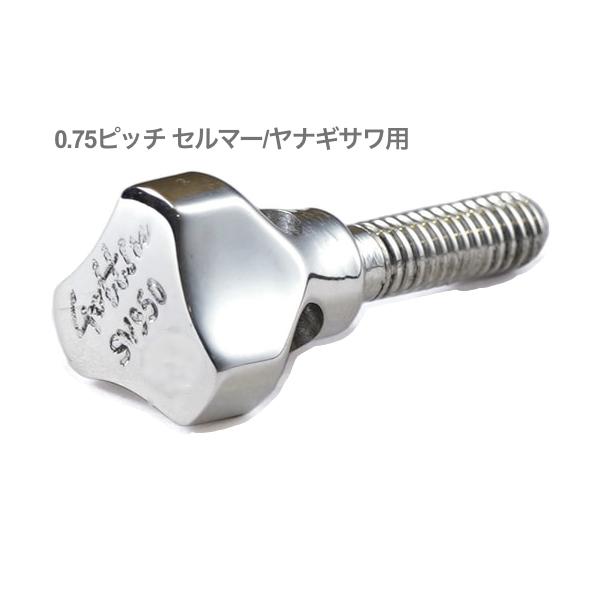 お手持ちのサックス、ネックスクリューそれぞれの個体差で稀に取り付けができないことがございます。返品交換不可につきご理解のうえご購入ください。SV950素材をマシンで正確に削る技術により完成したGottsuオリジナルのネックスクリュー。中央側...