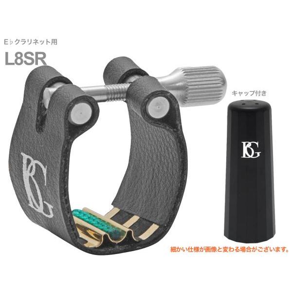 正規品。made in France。リガチャー、キャップ付き。海外製のため若干の汚れなどはご理解下さいませ。布や革製のリガチャーは金属製のリガチャーだと音がキンキンする感じがすると感じられる方におすすめ。■BG Ligature　ビージー...