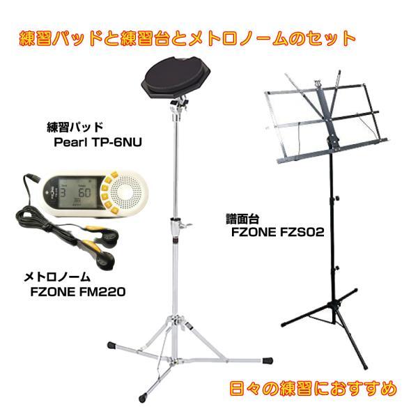 ■TP-6NU■消音性に優れたウレタン材を二重構造にすることで、従来のモデルよりもさらに防振性を高めたモデル。自宅での練習や、夜間の練習にも最適！スタンドからパッドを取り外して使用することも可能。(専用スタンド付属)【主な仕様】●打面：上層...